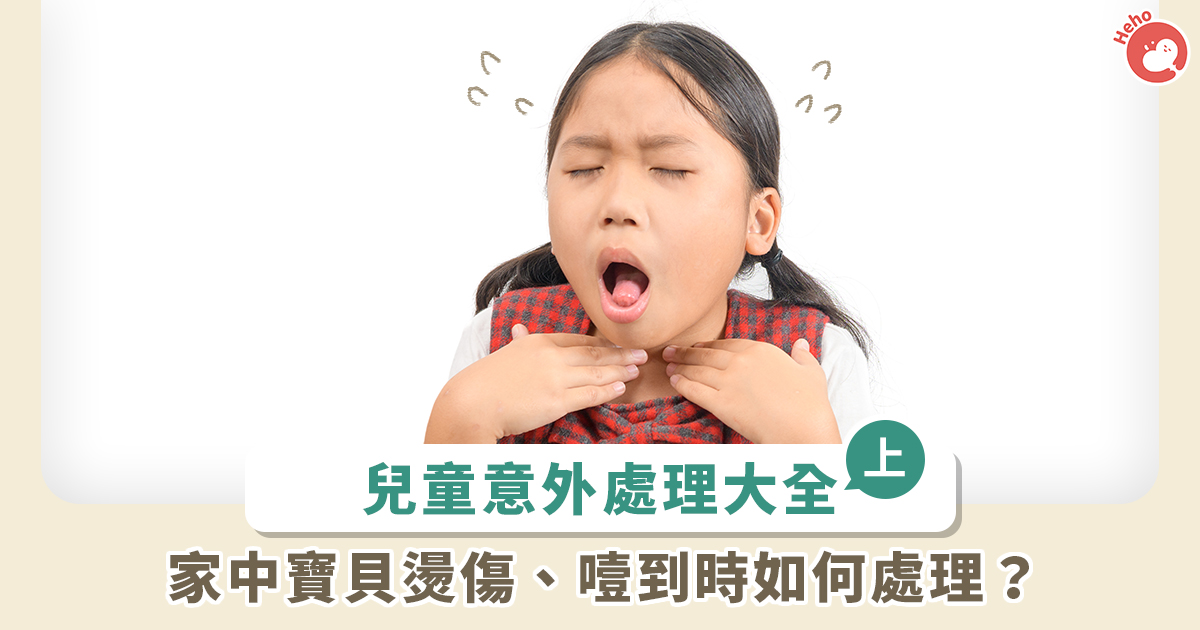 焦點新聞 Archives - 頁45，共70 - Heho親子